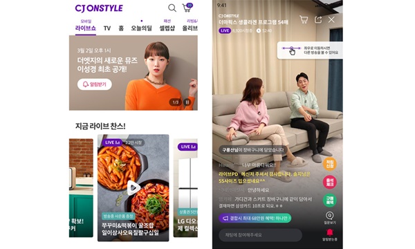 Cj온스타일 라이브 커머스 채널에 ‘멀티 라이브 스트리밍 도입