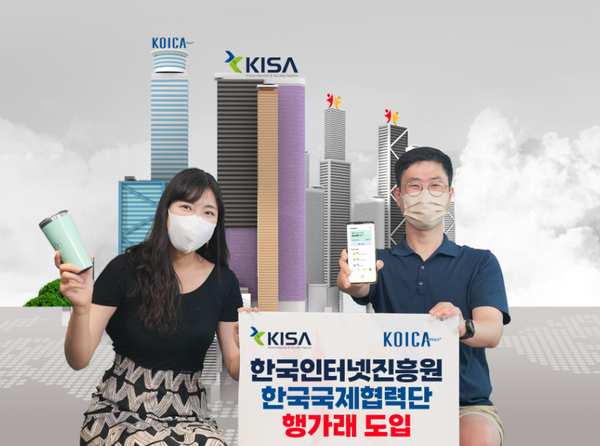 SK C&C ESG 지원 앱 '행가래', 공공기관 도입 확대