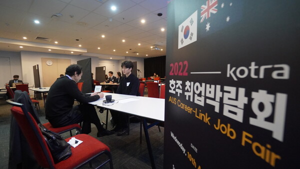 "호주·뉴질랜드 취업문 열린다"...KOTRA, '2022 대양주 취업박람회' 개최