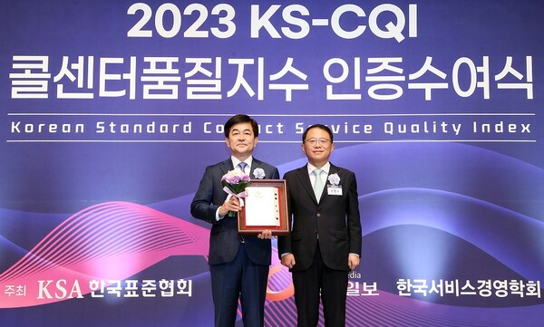 신한은행, ‘2023 KS-CQI 콜센터 품질지수’ 2년 연속 전체 1위