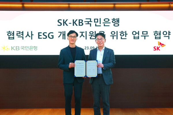KB국민은행, SK그룹과 'ESG·사회적 가치증진 협력 위한 양해각서' 체결