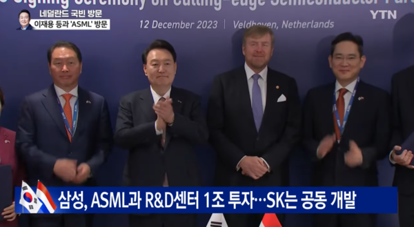 이재용·최태원, 반도체 ‘슈퍼 을’ ASML과 협력 강화