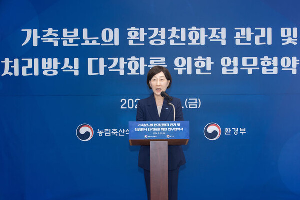 환경부·농식품부 가축분뇨 환경친화적 관리 업무협약 체결