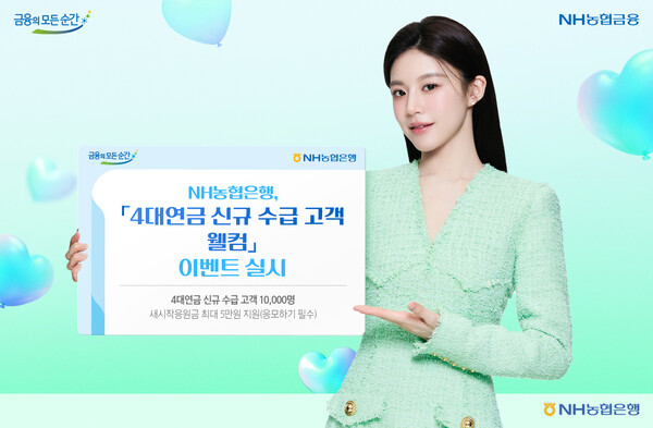 [은행가 리포트] KB국민은행 하나은행 NH농협은행 IBK기업은행 카카오뱅크