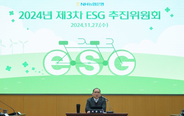 [우리회사 ESG - NH농협은행 ①] 농촌과 사람 잇는 현장형 ESG '진심 행보'