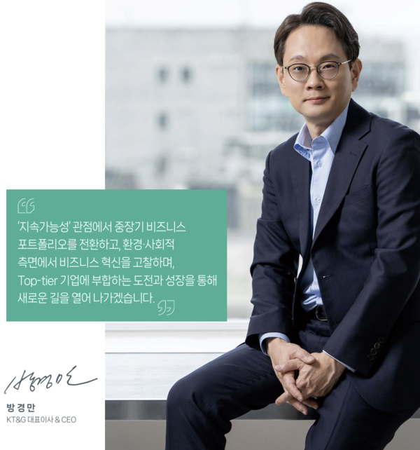 [우리회사 ESG] KT&G, ESG 성과·과제 공개… 한국인삼공사 ESG 전략도 강화